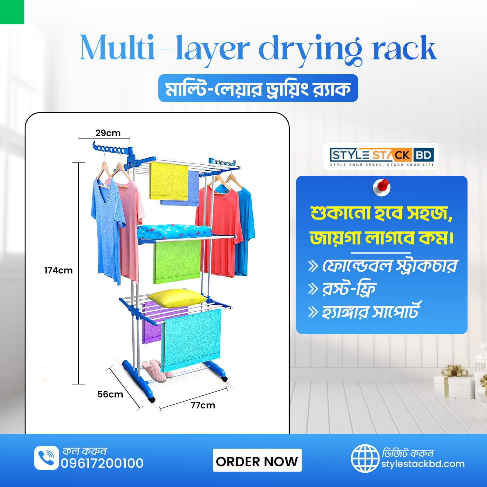 Stylestackbd-Multi-Layer Foldable Drying Rack